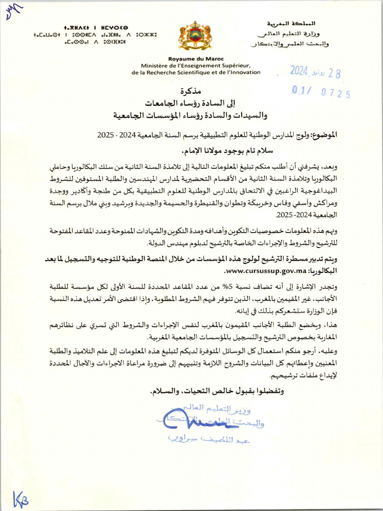 ENSA_2024-2025_VF | PDF