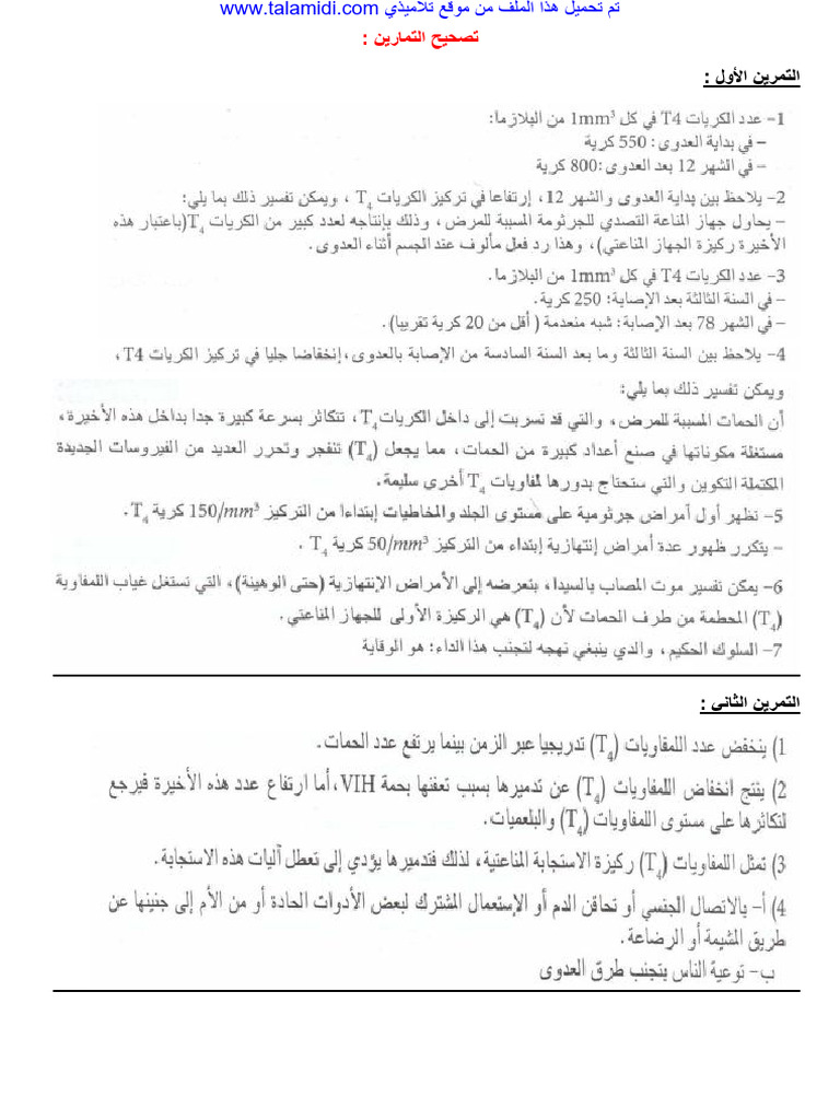 Talamidi.com_3AC_SVT_Corriger_01 | PDF