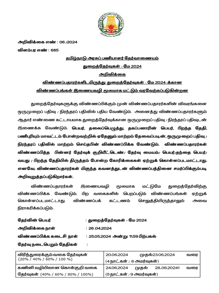 Notification TAMIL - MAY 2024 | PDF