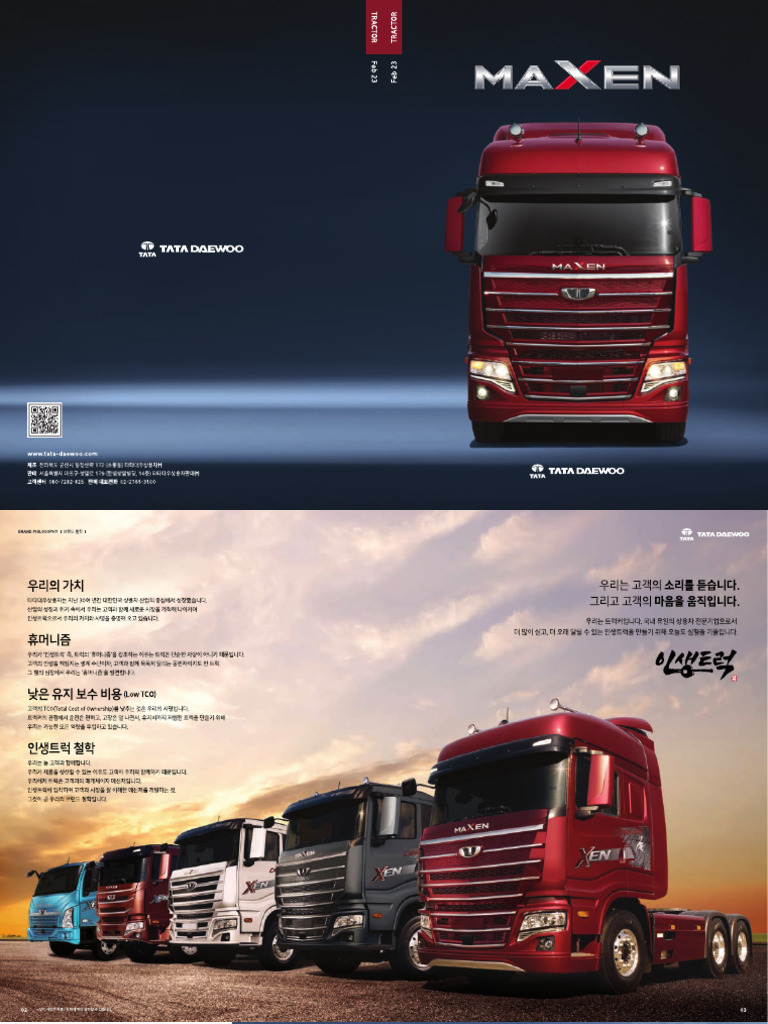 Maxen Tractor | PDF