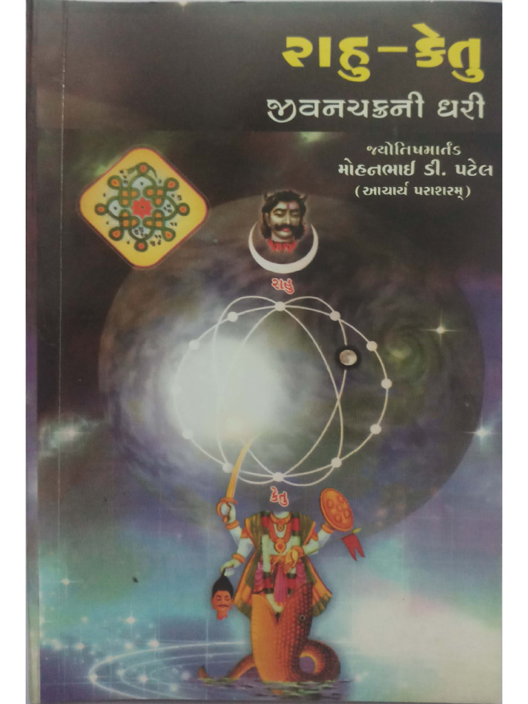 Rahu Ketu_Jivan Chakra Ni Dhari | PDF