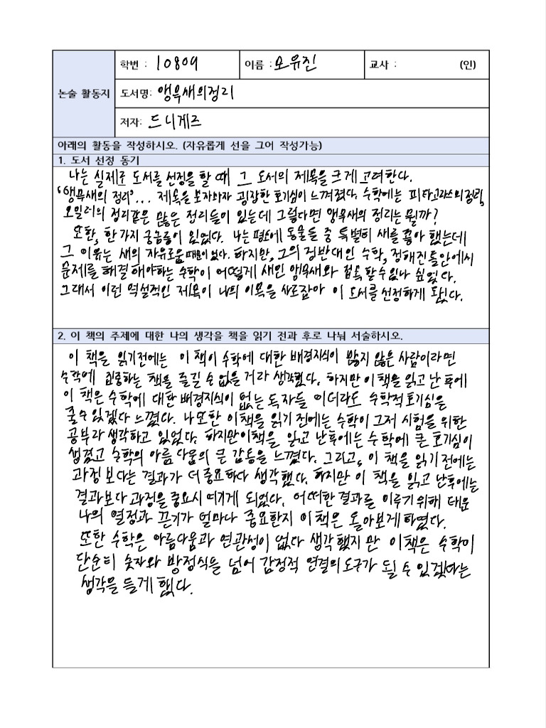 Screenshot 20240615 185244 Hancom Office Viewer | PDF