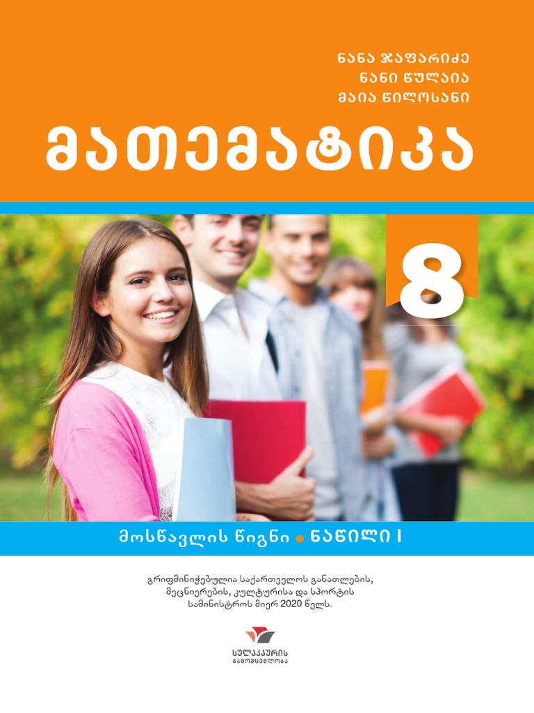 Mathematika 8 Nats.1 Mostsavlis Tsigninatsqhveti | PDF