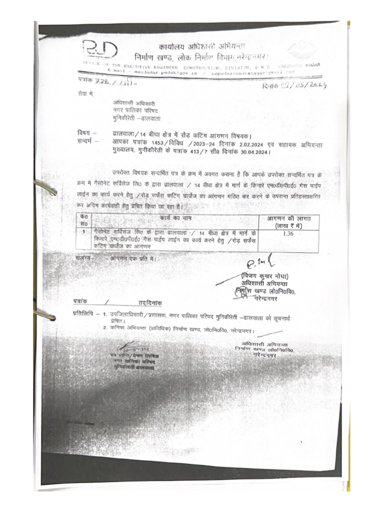 Office of The Executive Engineer | PDF