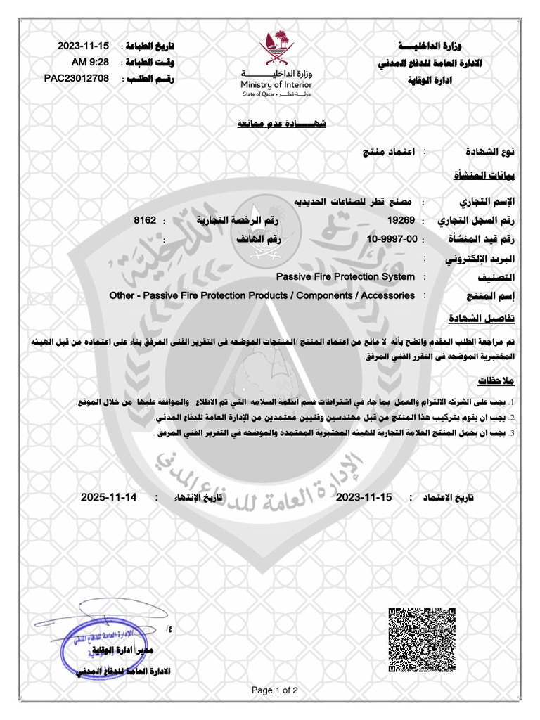 Sandwich Panel Certificate | PDF | Building Technology | Building ...