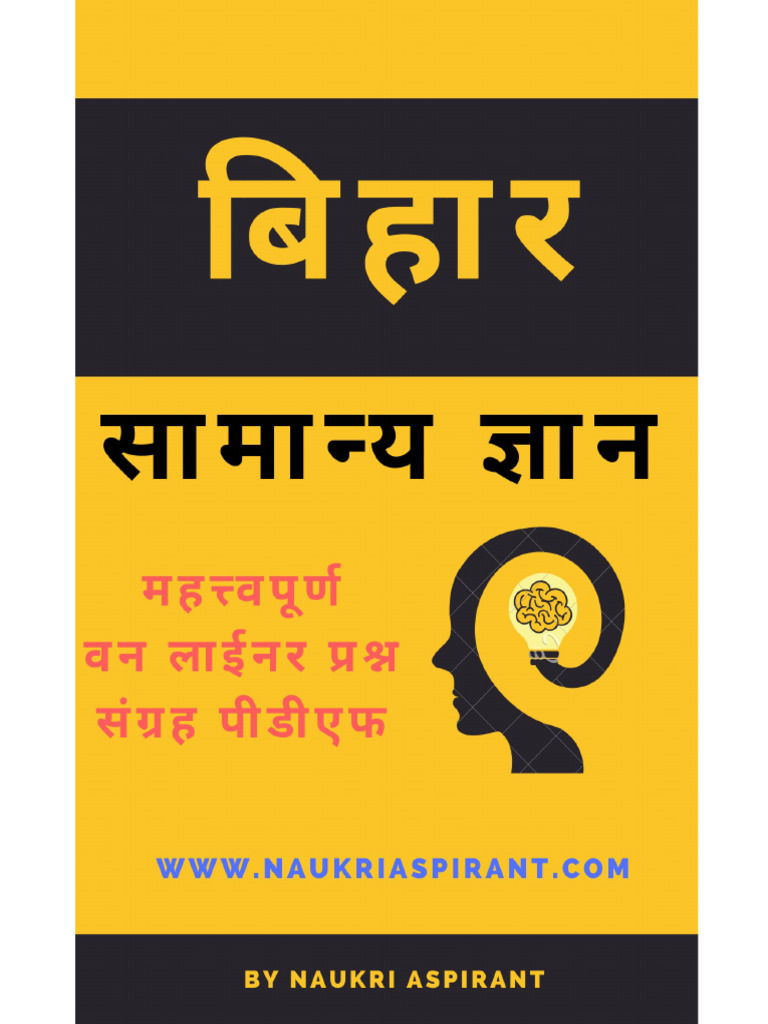 Bihar GK | PDF