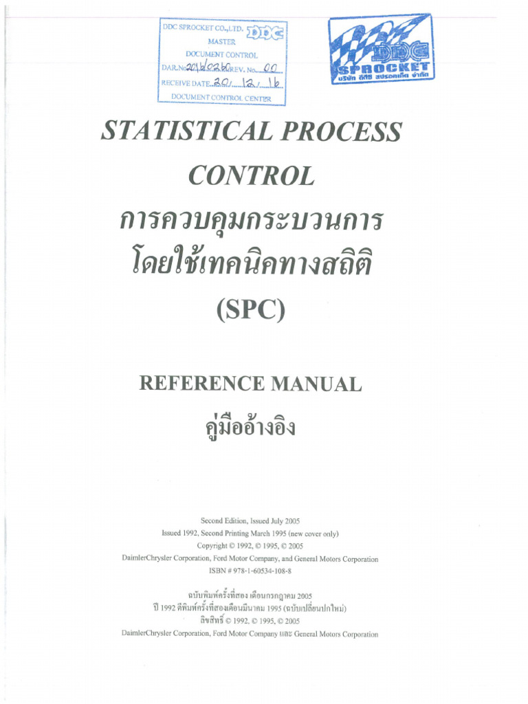 SPC | PDF