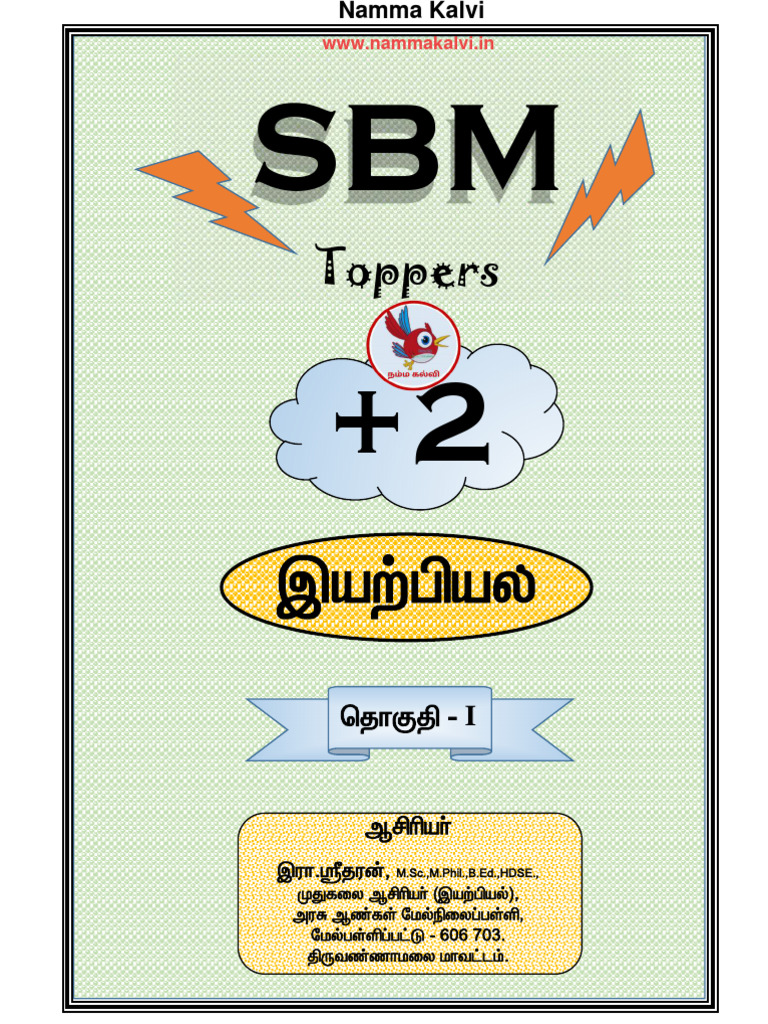 +2 Physics Vol 1 TM | PDF