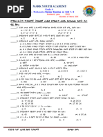 Amharic Model Exam Grade .8 | PDF