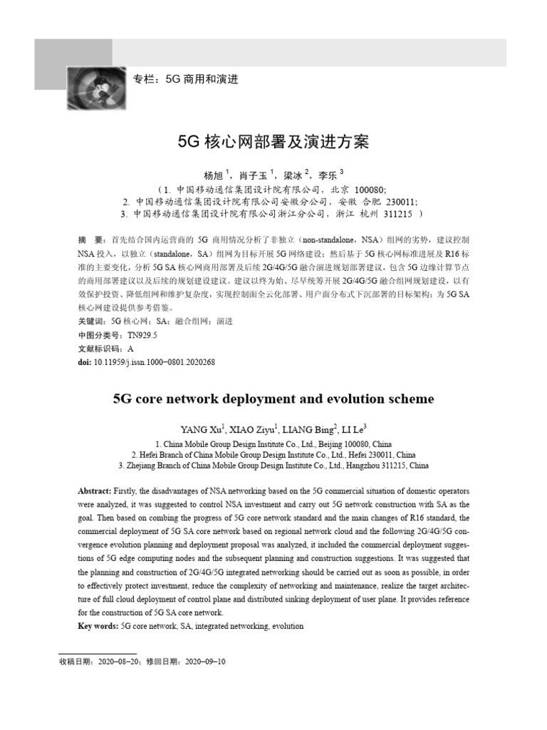 5G core network deployment and evolution scheme | PDF
