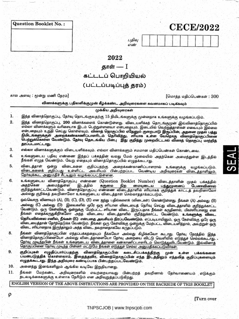 Civil Engineering Question Paper 2022 - Degree Standard | PDF