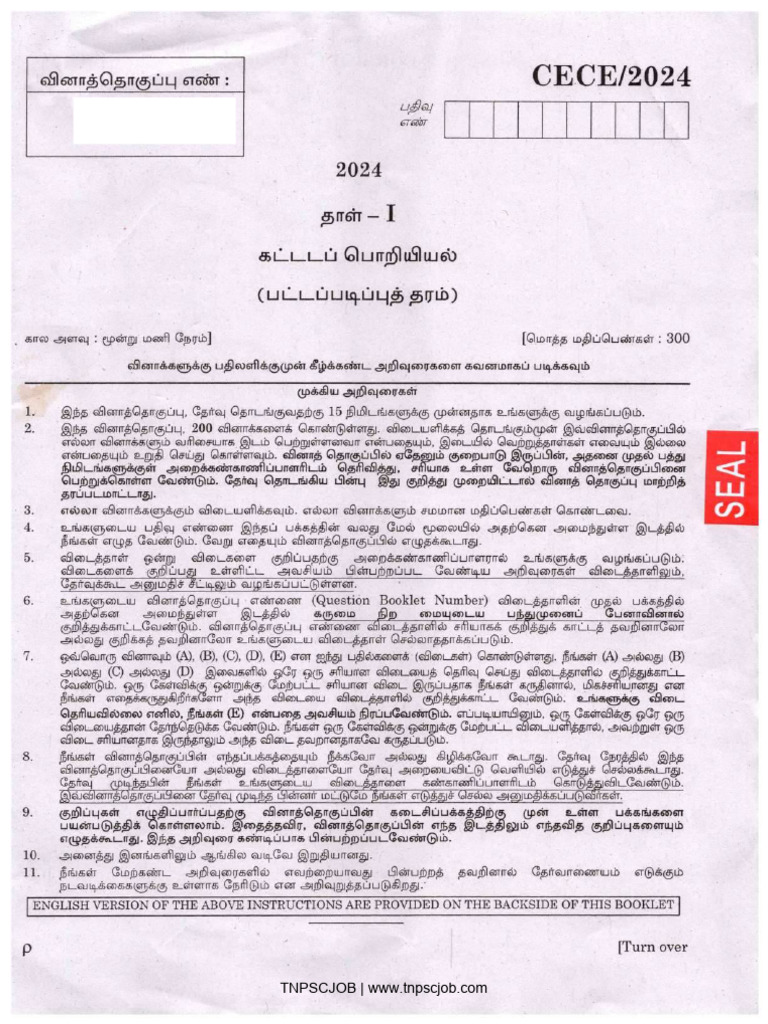 Civil Engineering Question Paper 2024 - Degree Standard | PDF ...