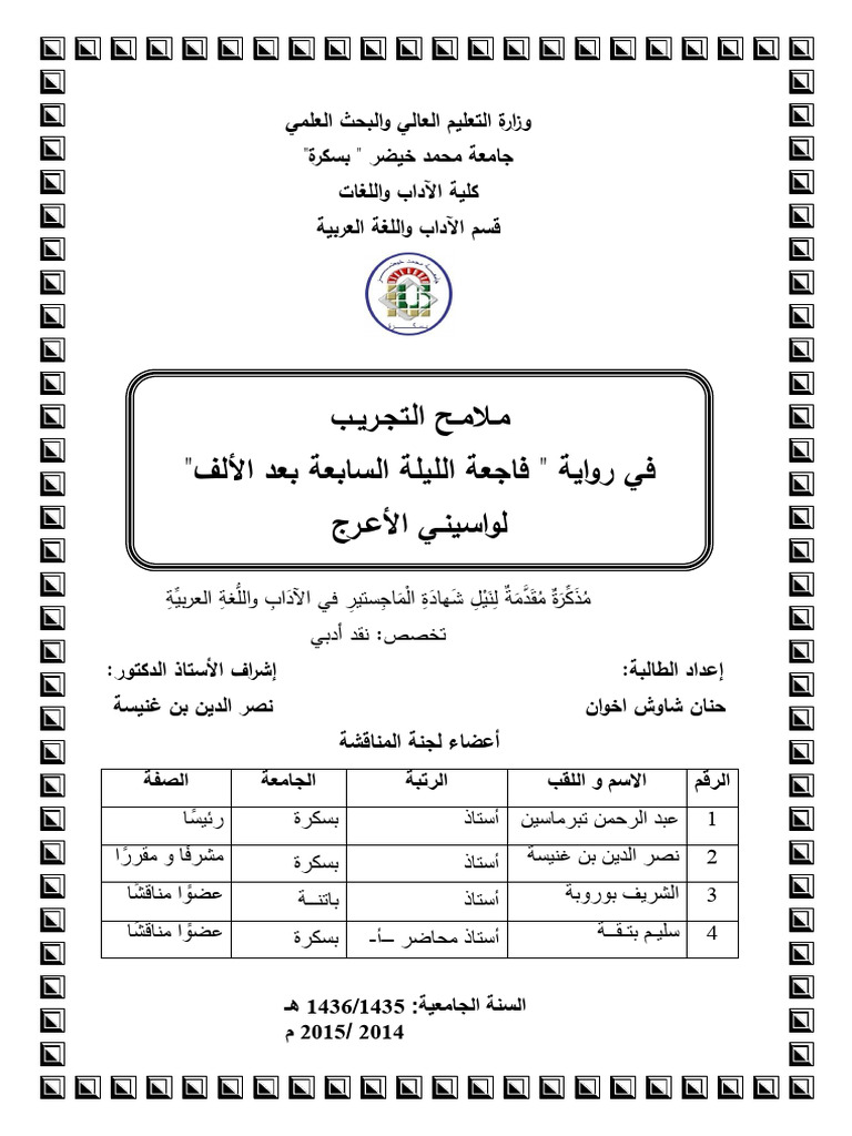 MMJ 402 | PDF