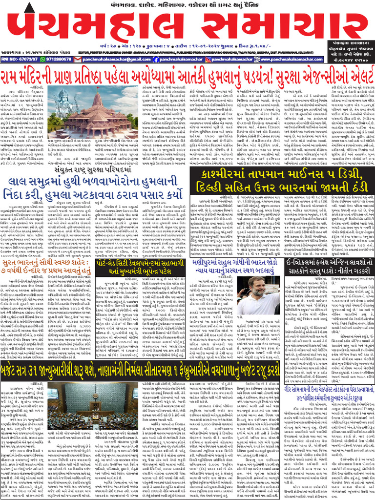 PMS 12 01 2024 | PDF