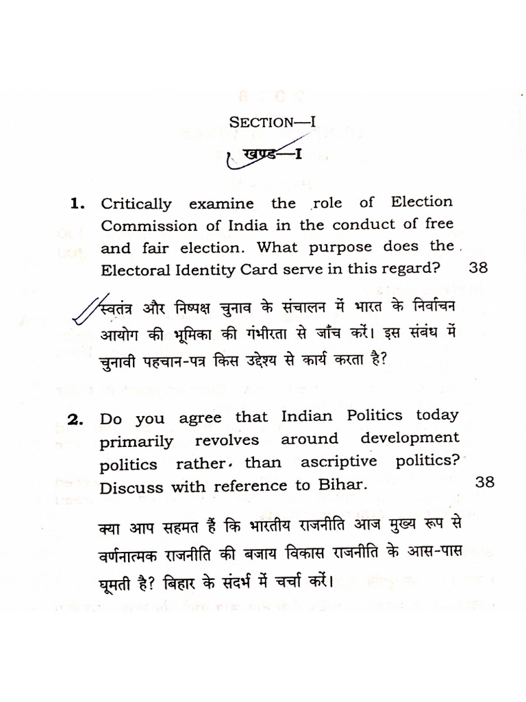 BPSC Mains Rti Copy-1 | PDF
