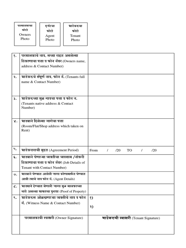 Tenant Police Verification Form PDF | PDF