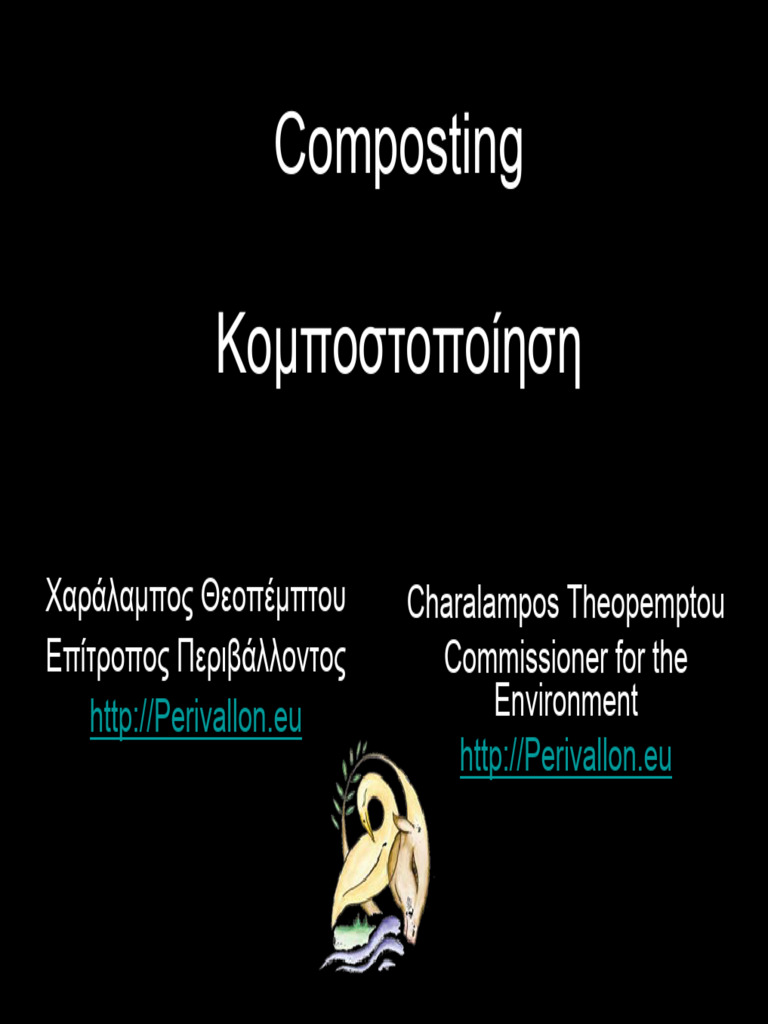 ΚΟΜΠΟΣΤΟΠΟΙΗΣΗ | PDF