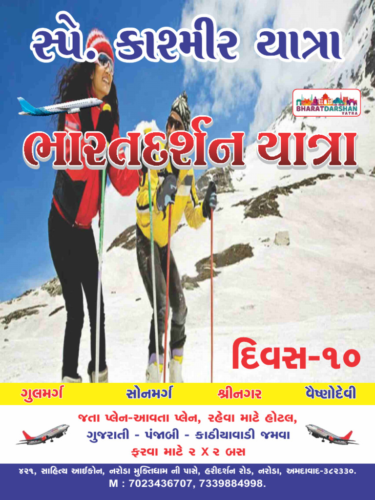 Bharat Darshan Yatra - Kashmir Yatra | PDF