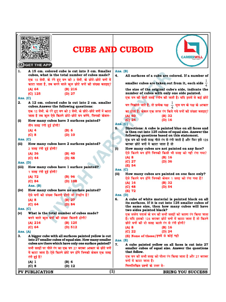 4#cube and Cuboid - Crwill | PDF