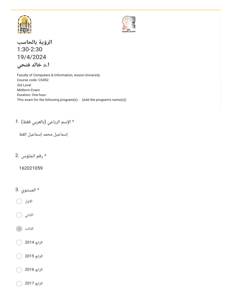 Computer Vision Exam | PDF | Artificial Neural Network | Applied ...