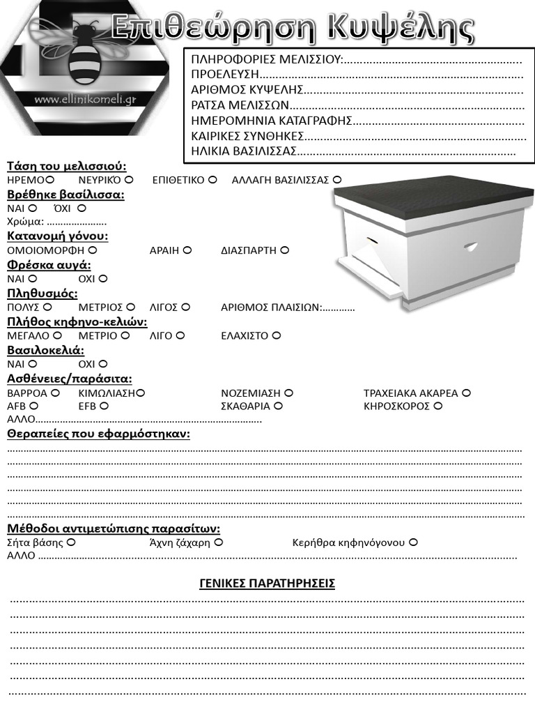Inspection Sheet | PDF