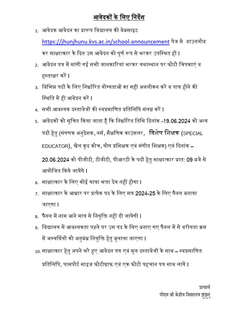Instructions and Eligibility Criteria-Merged-1 | PDF | Special ...