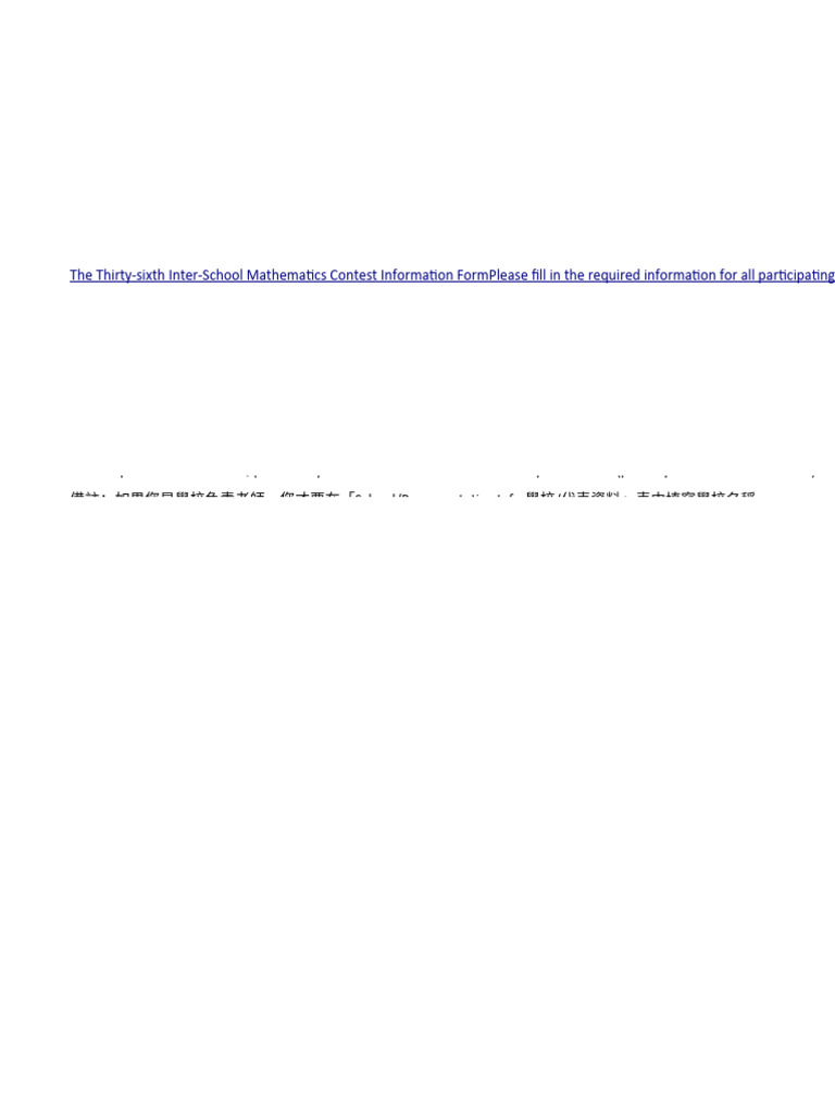 36th ISMC Information Form 第三十六屆聯校數學比賽資料表格 | PDF