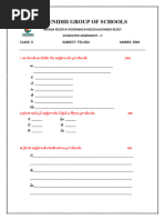 Vattulu Class 1 | PDF