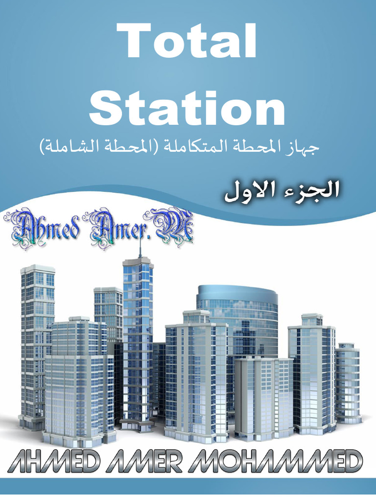 Total Station(2) | PDF