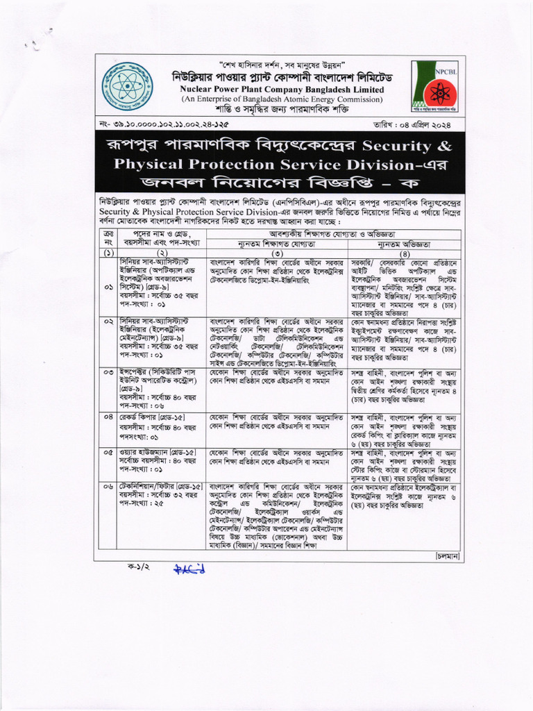 NPCBL PPS Circular 1 | PDF | Teaching Methods & Materials