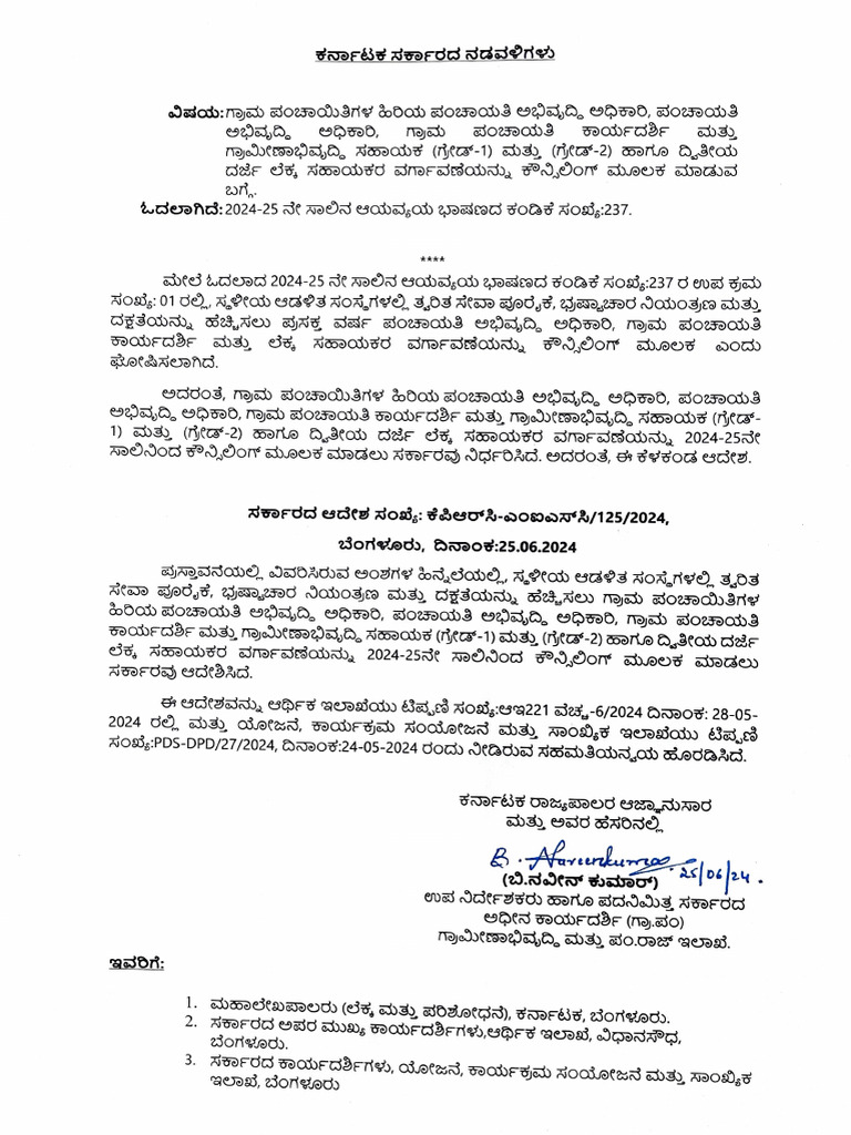 RDPR Transfers Through Counselling - Order | PDF