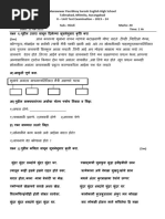 Grade 2 Marathi Home Practice Worksheet 2024 | PDF