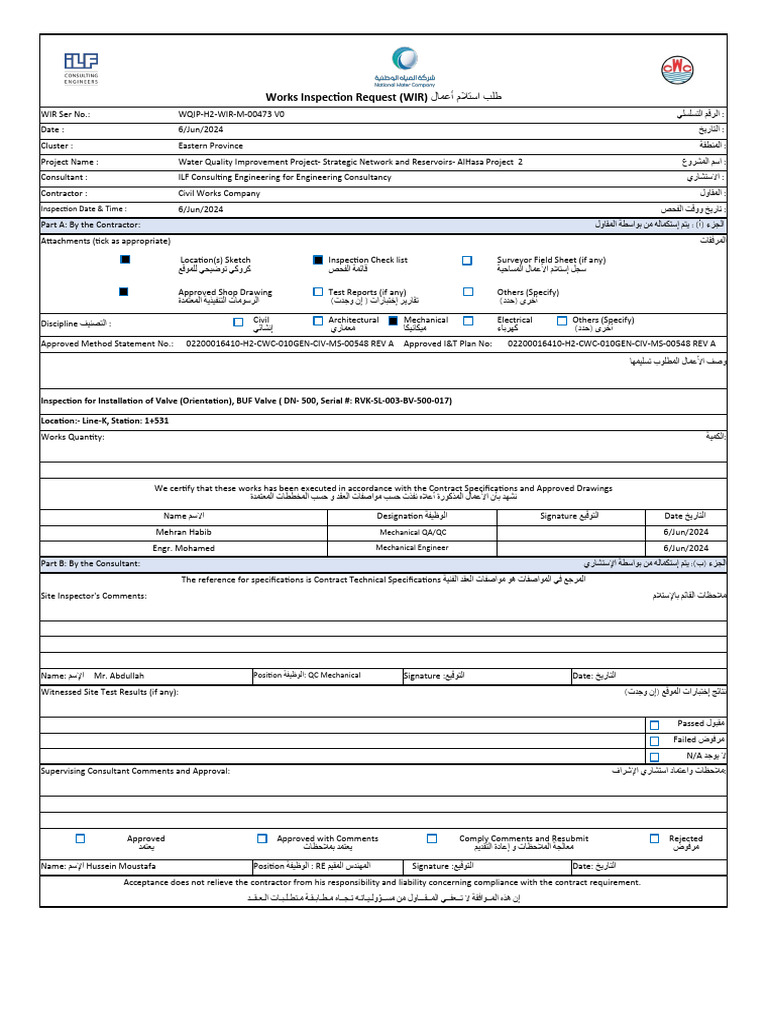PMF-012-QUA-013 - 02 Work Inspection Request WIR (General) | PDF