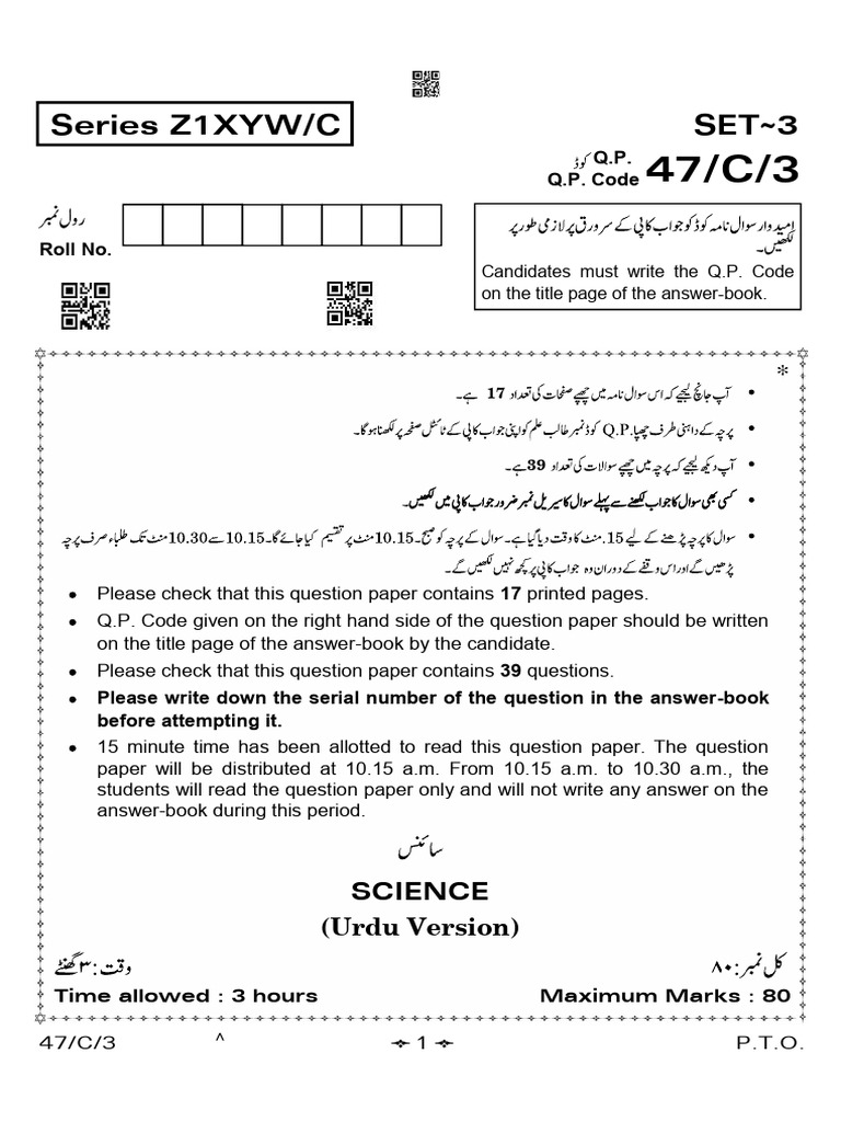 47 - C - 3 Science Urdu | PDF