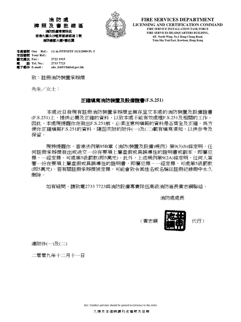 Completion of FS251 | PDF