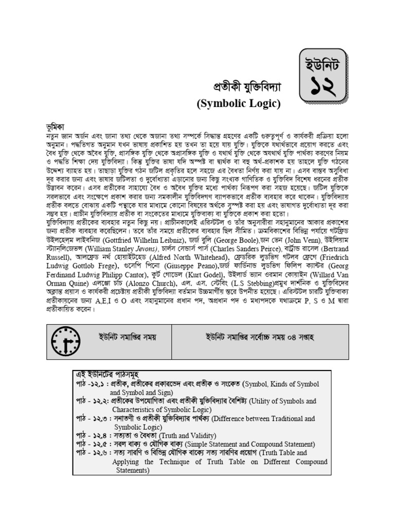 Unit 12 | PDF | Mathematical Logic | Mathematics