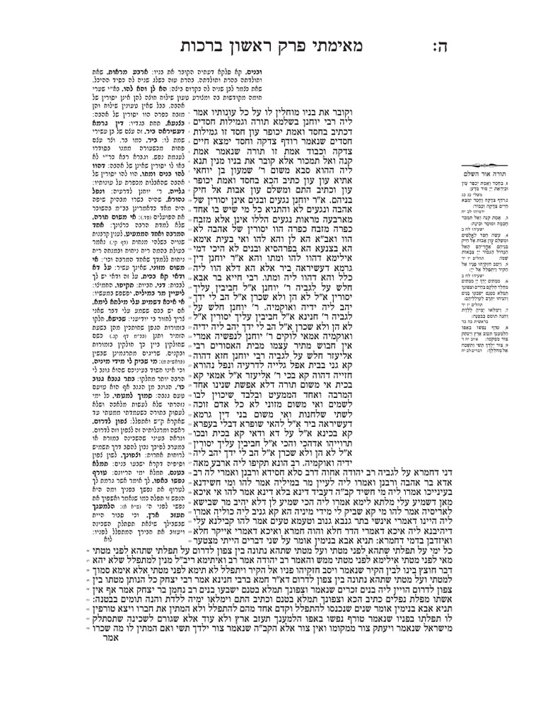 Berakhot 5b Normal Page | PDF