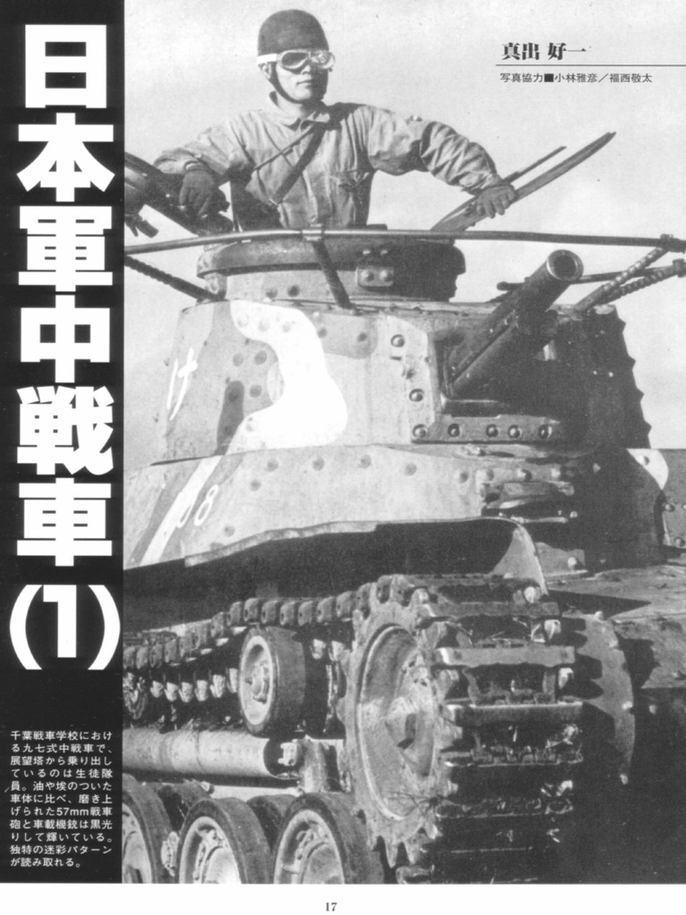 Japanese Medium Tanks (1) (Z-Library) | PDF