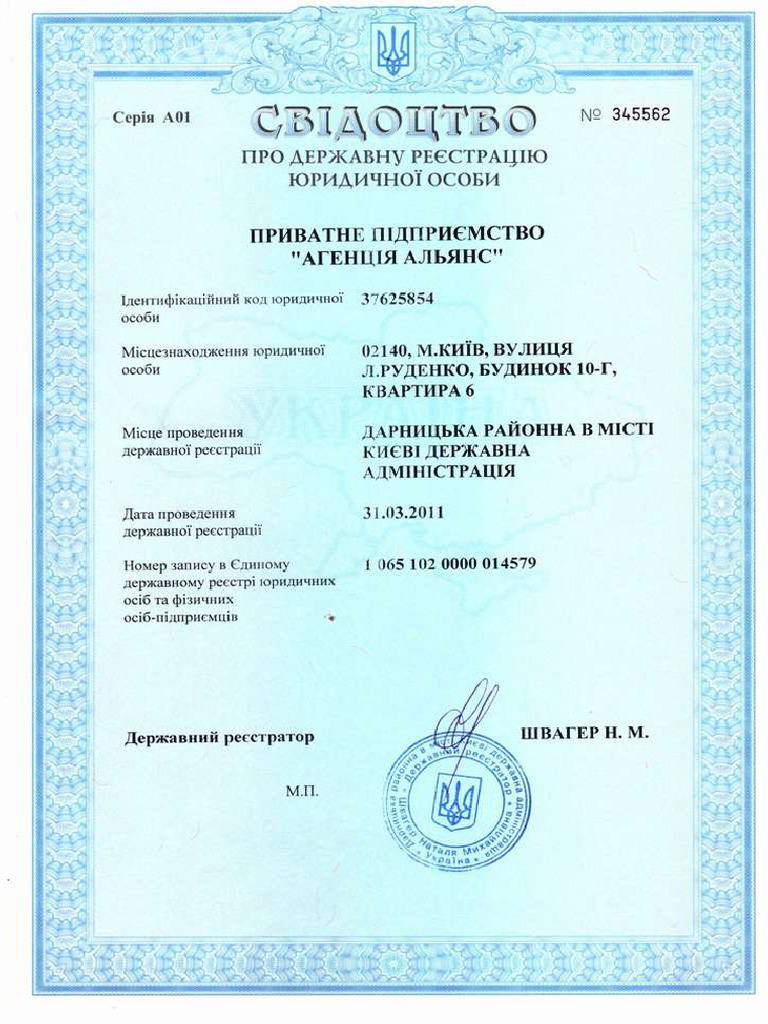 Svid Derg Reestracija | PDF