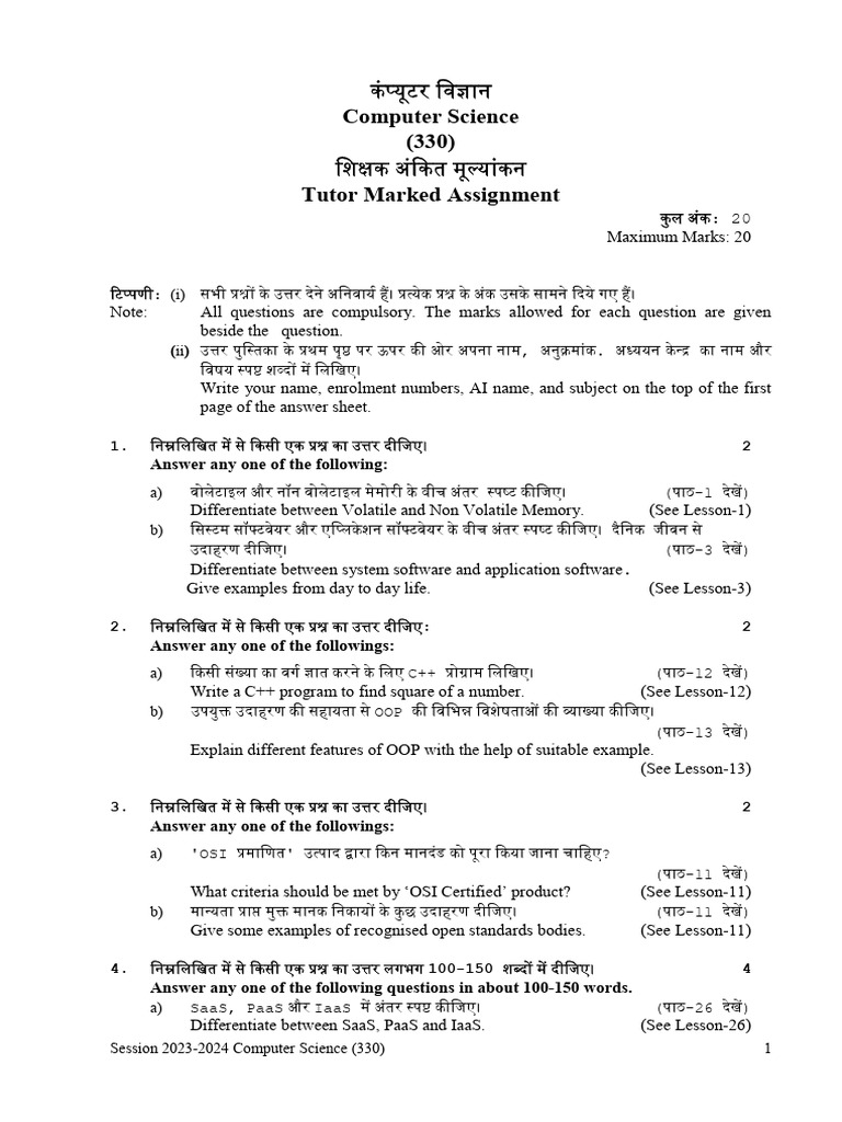 330 - Computer Science | PDF