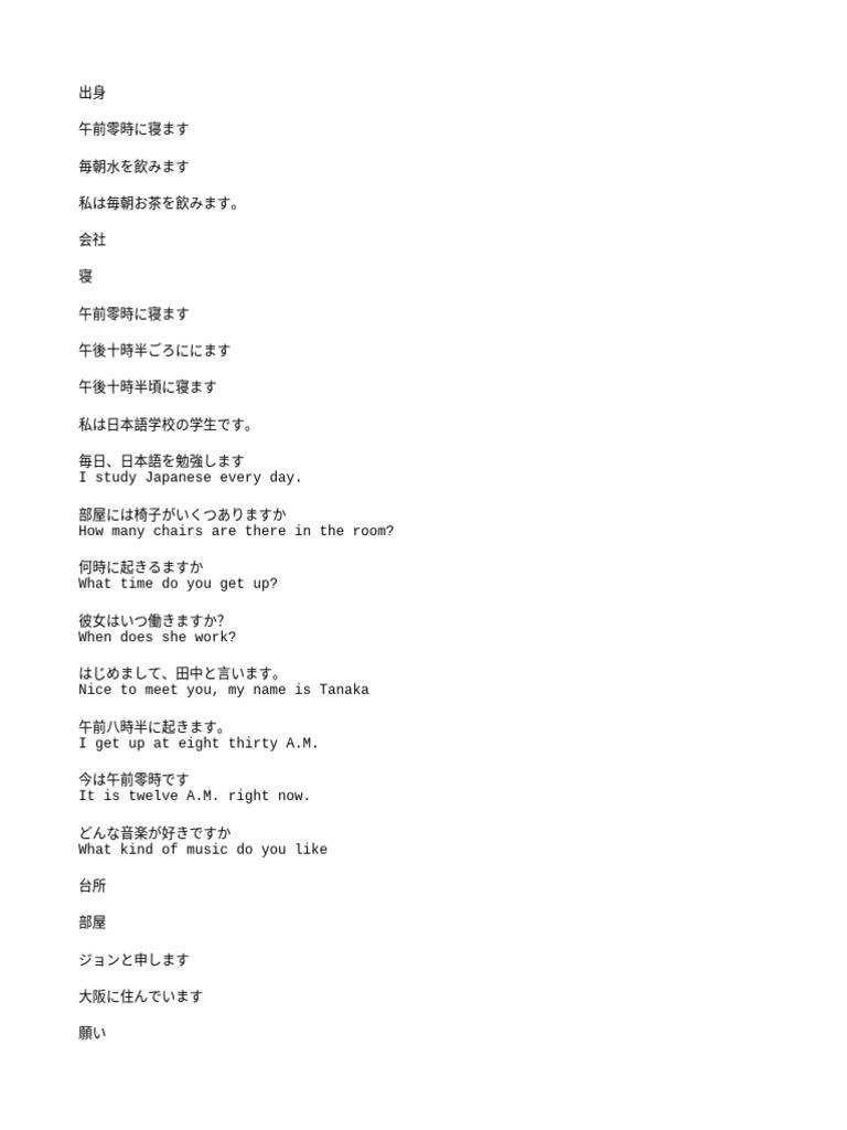 Duo Lingo | PDF