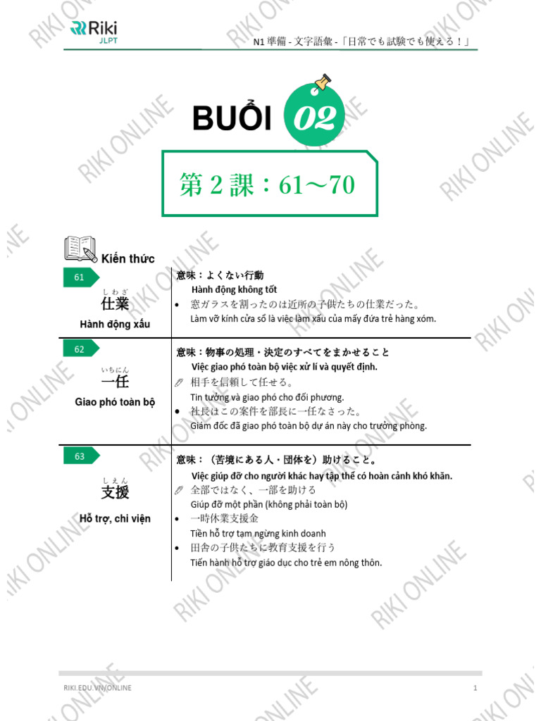 N1 Junbi Goi Kaizen Ebook 61 70 | PDF