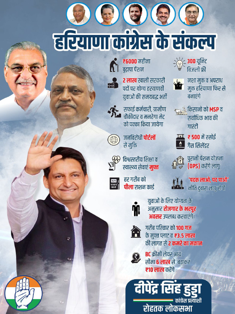 Deependeer A4 Patrika 1 | PDF