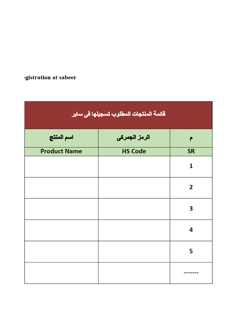 Saber Application Form Export2gulf | PDF