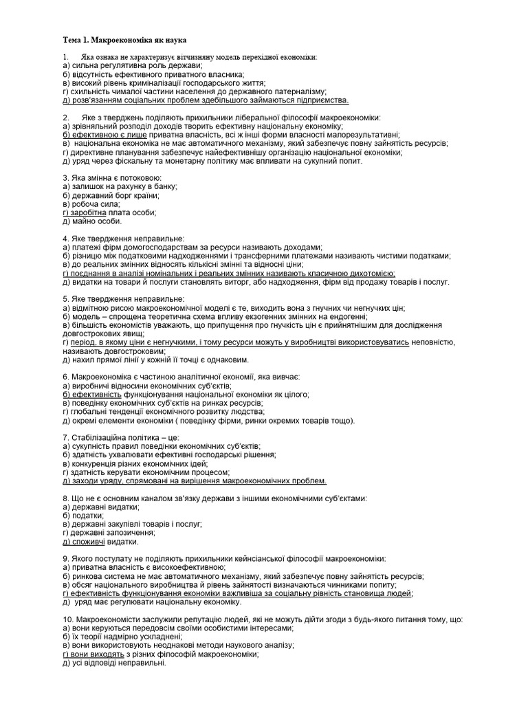 З‘єднані файли макро | PDF