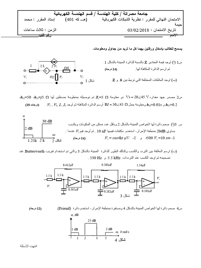 Networks Final2 | PDF