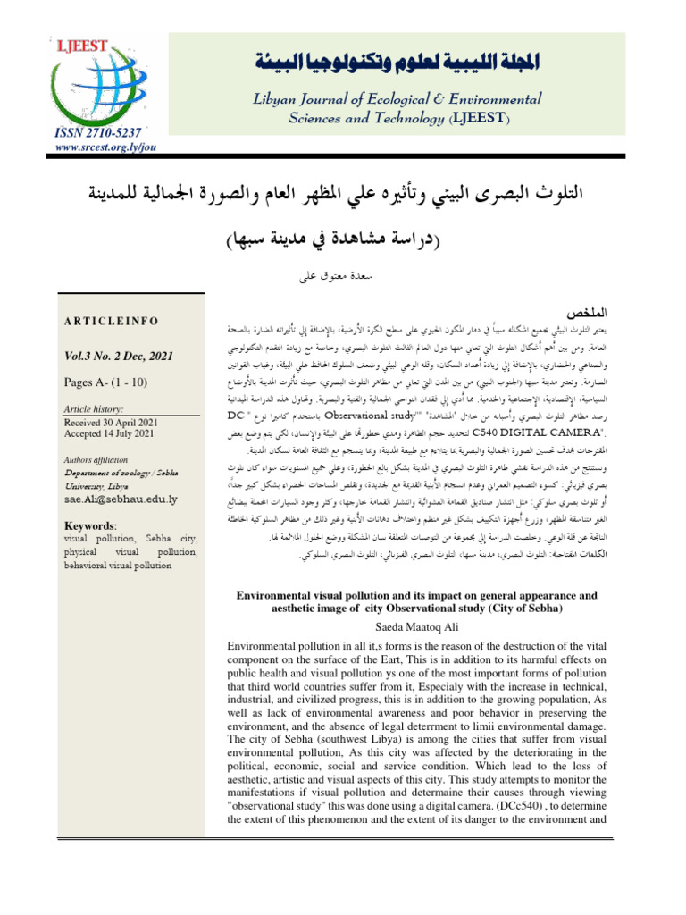 Libyan Journal of Ecological & Environmental Sciences and Technology | PDF