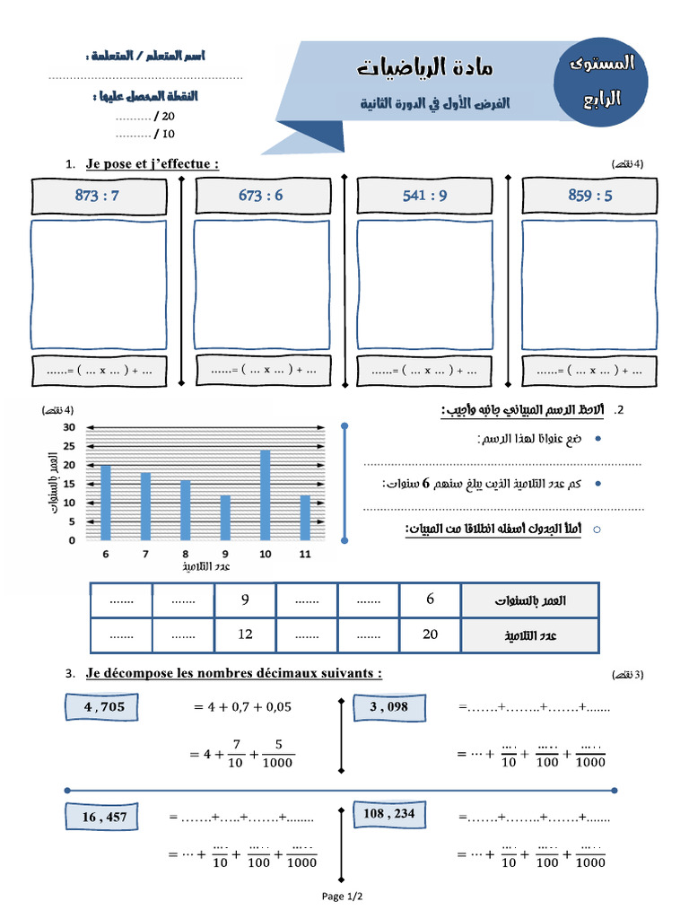 cc3 - Math 4aep | PDF