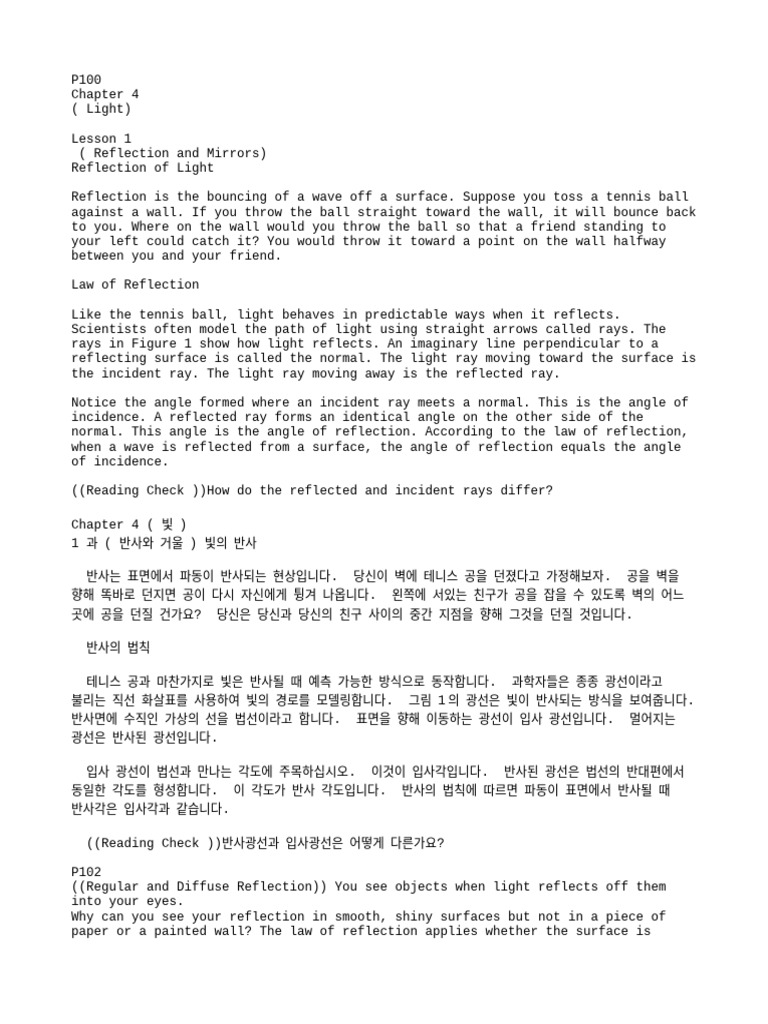 4science chapter 4 light | PDF