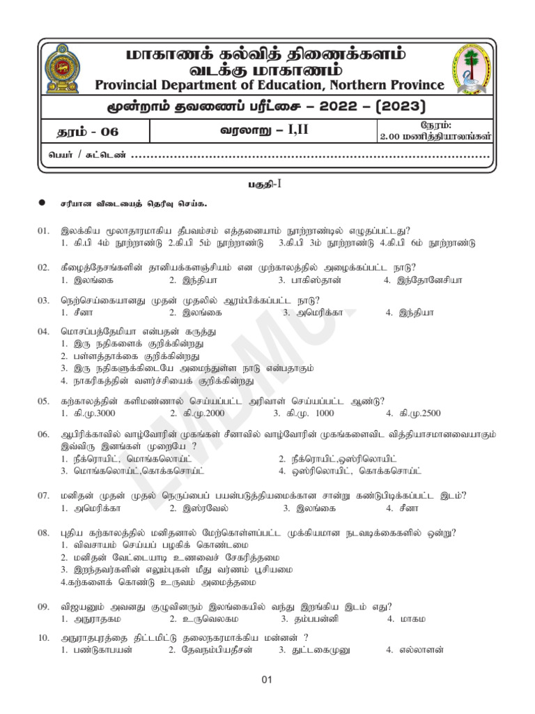 3rdterm2022 (2023) History 06 | PDF